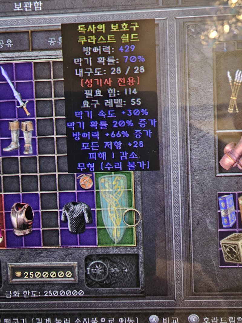형님들 이런 방패 쓰는걸까요 디아블로2 득템and자랑 게시판 디아블로2 인벤