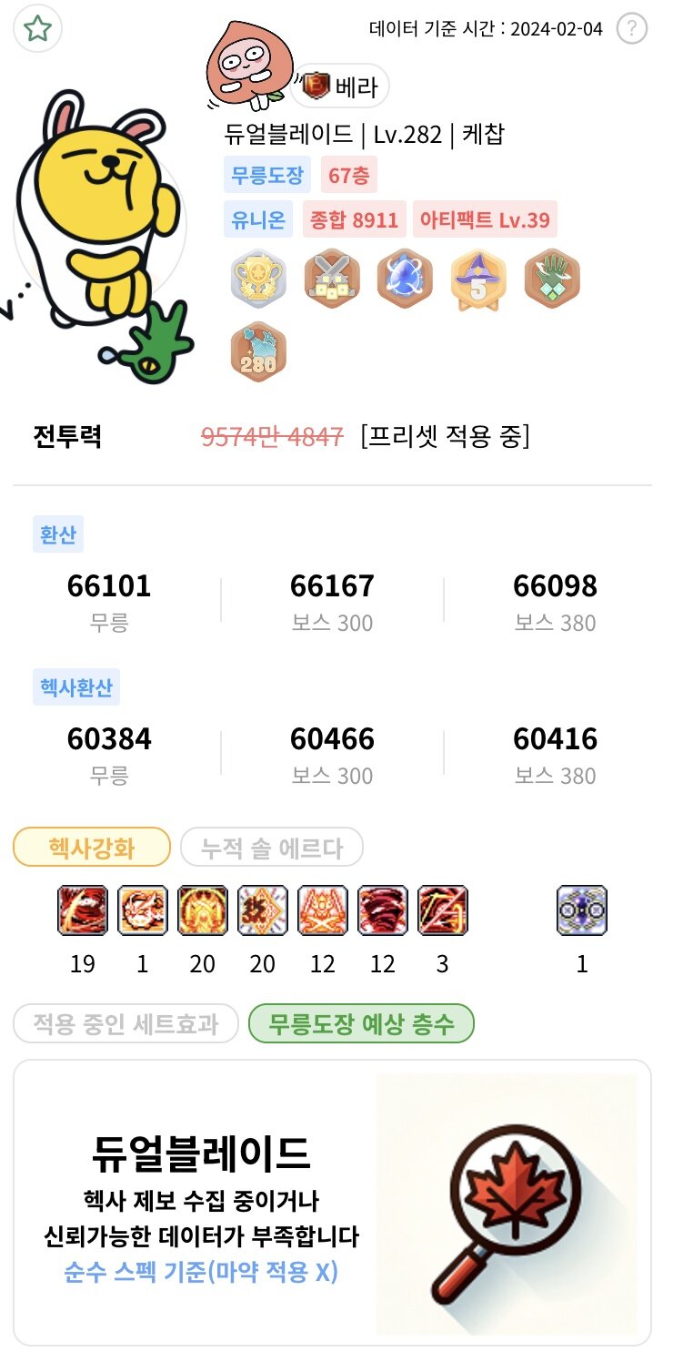 메이플스토리 인벤 무릉 예상 층수 궁금해 메이플스토리 인벤 도적 직업게시판