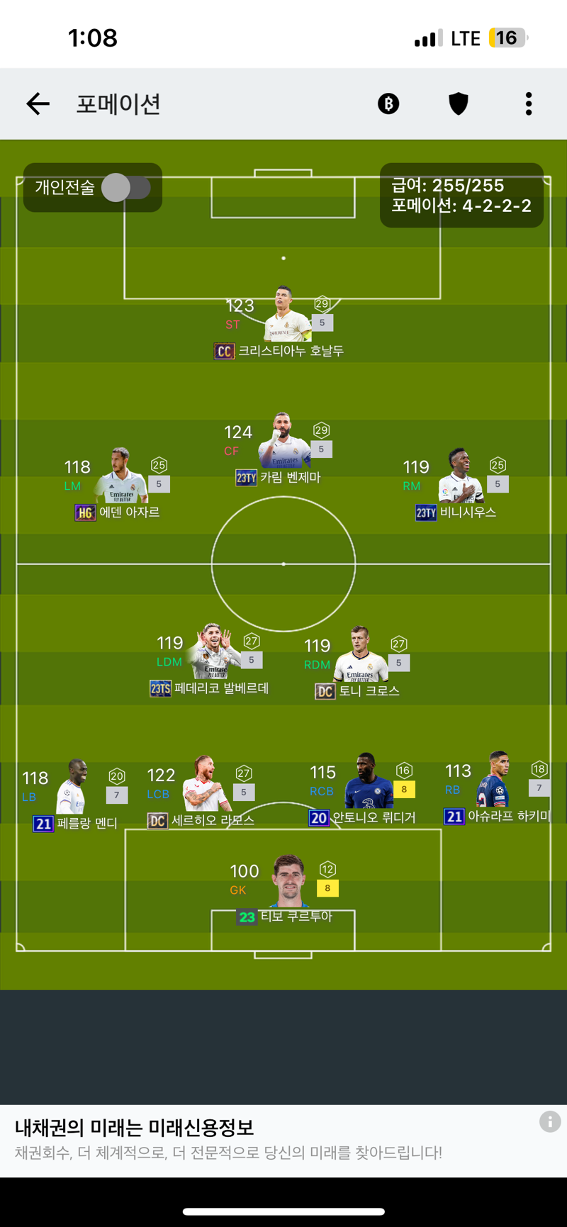 Fc 온라인 인벤 레알 센백 조합 어떻게 쓰시나요 Fc 온라인 인벤 자유게시판