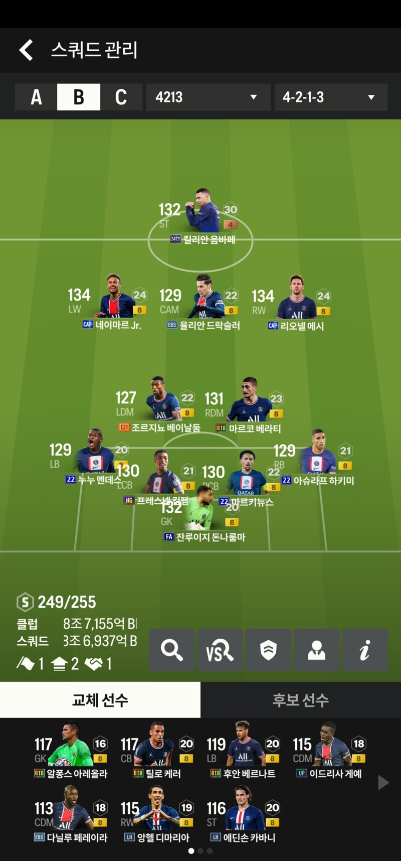 Fc 온라인 인벤 파리 금카팀 팀갈 완료했습니다~~~ Fc 온라인 인벤 자유게시판