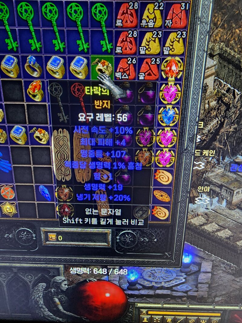 반지 한번 봐주세요 디아블로2 득템and자랑 게시판 디아블로2 인벤