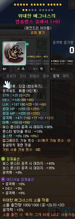 메이플스토리 인벤 무기를 바꿔야 할까요 메이플스토리 인벤 도적 직업게시판