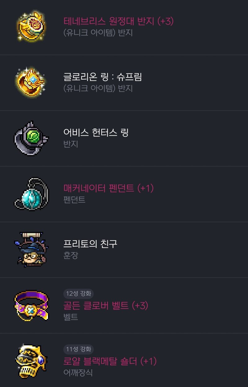 메이플스토리 인벤 메이플핸즈 왜 이제알았죠 메이플스토리 인벤 자유게시판