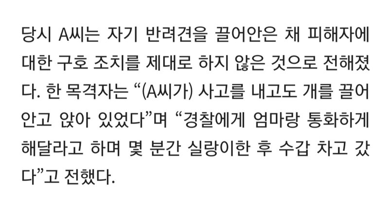 메이플스토리 인벤 음주운전으로 사고 낸 Dj 메이플스토리 인벤 자유게시판