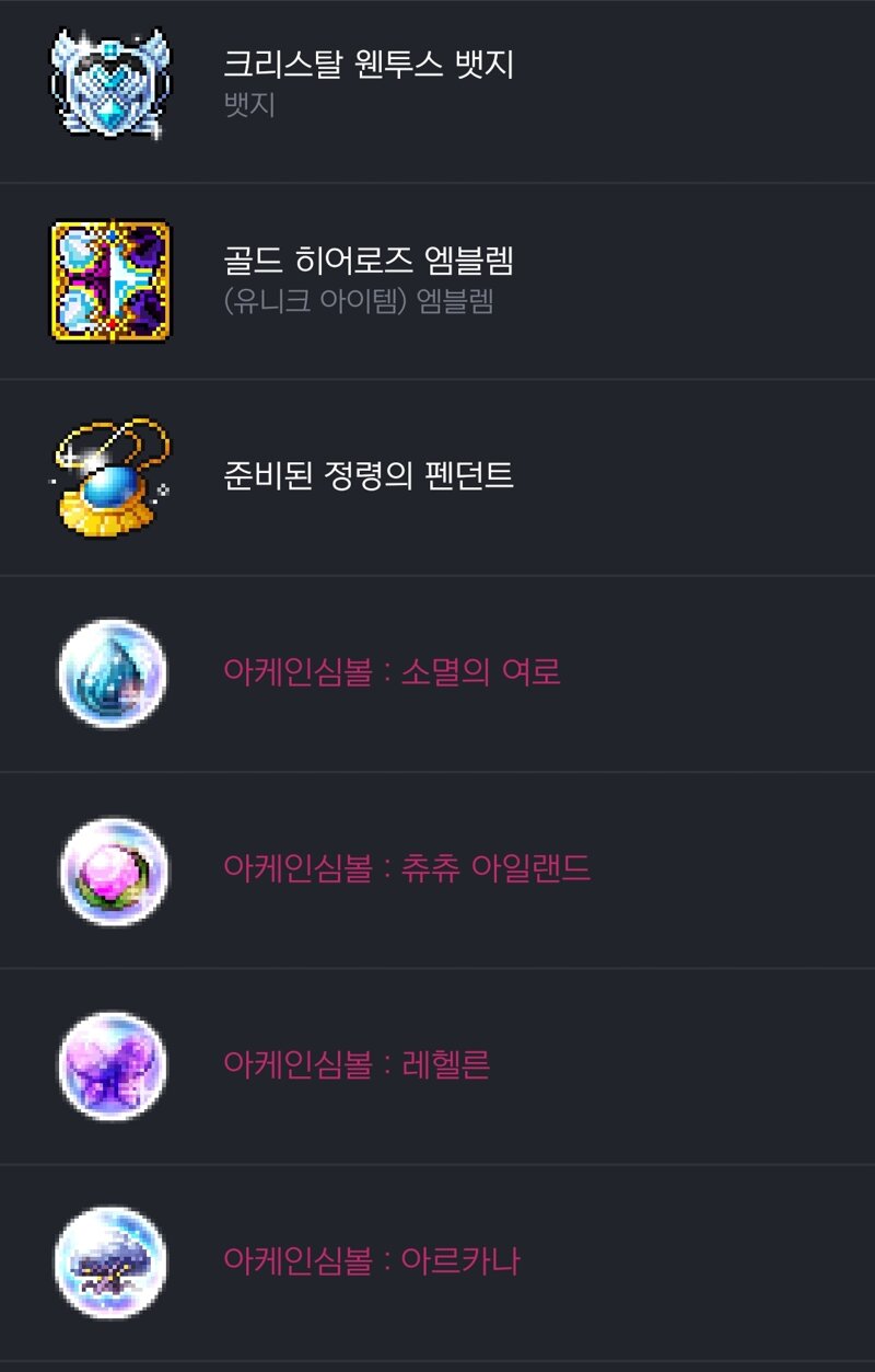 메이플스토리 인벤 메이플핸즈 왜 이제알았죠 메이플스토리 인벤 자유게시판
