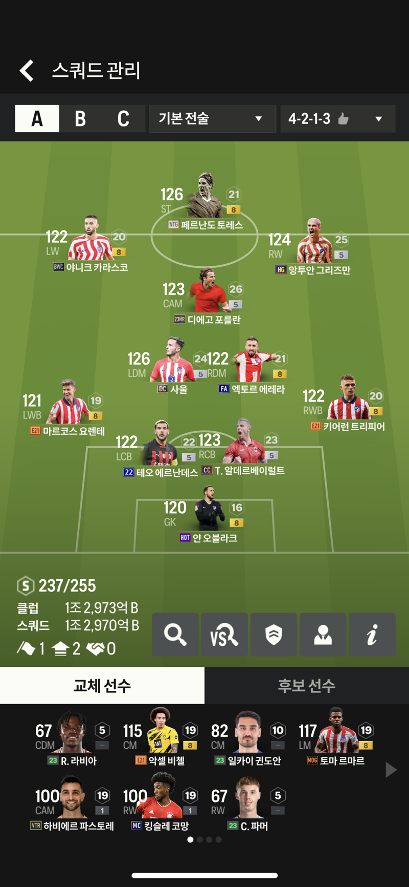 Fc 온라인 인벤 형들 팀평좀 Fc 온라인 인벤 자유게시판