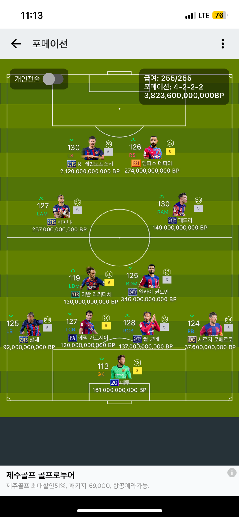 Fc 온라인 인벤 3개중에 어디가 제일 팀 예쁜가요 Fc 온라인 인벤 자유게시판