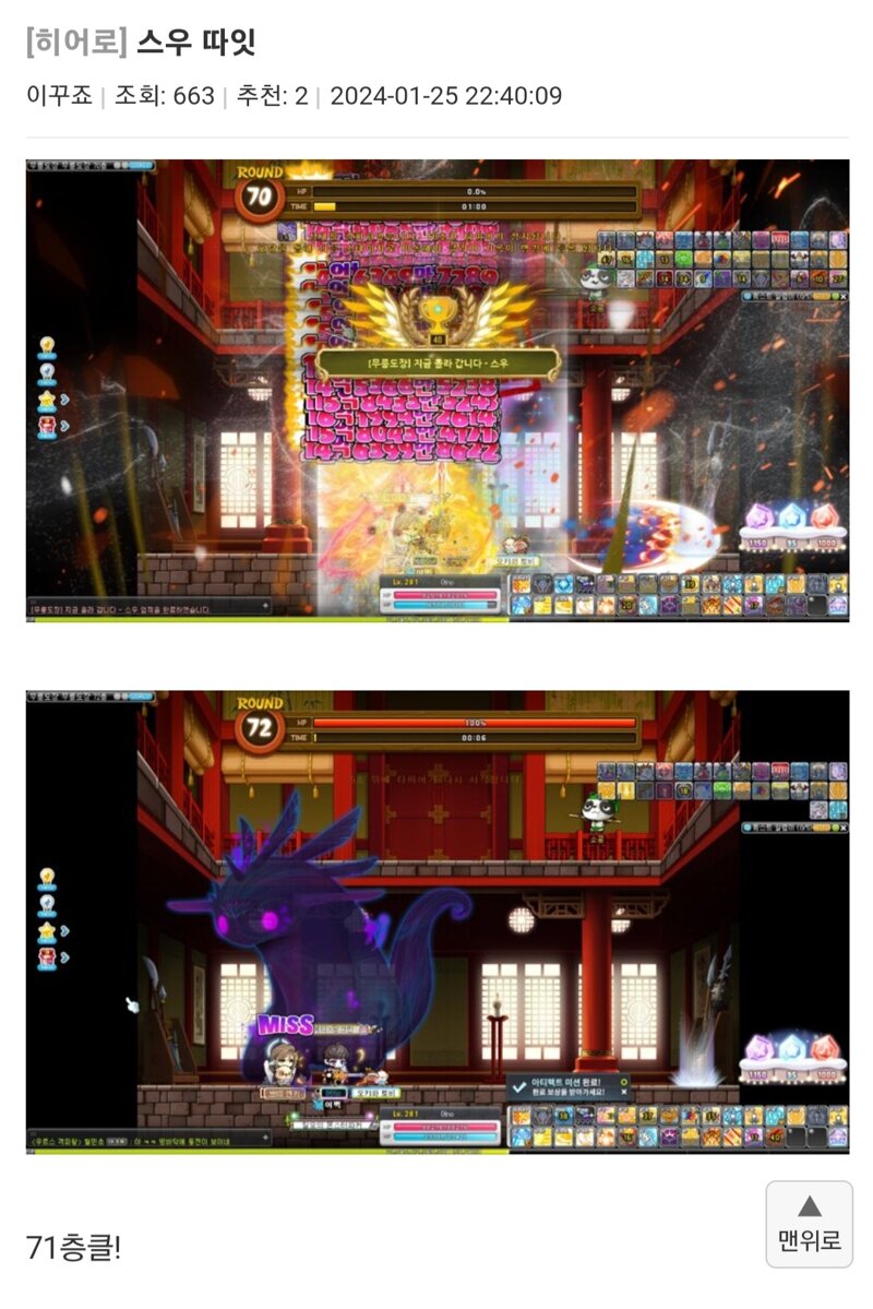 메이플스토리 인벤 히어로 무릉이 왜 안좋다는거임 메이플스토리 인벤 전사 직업게시판