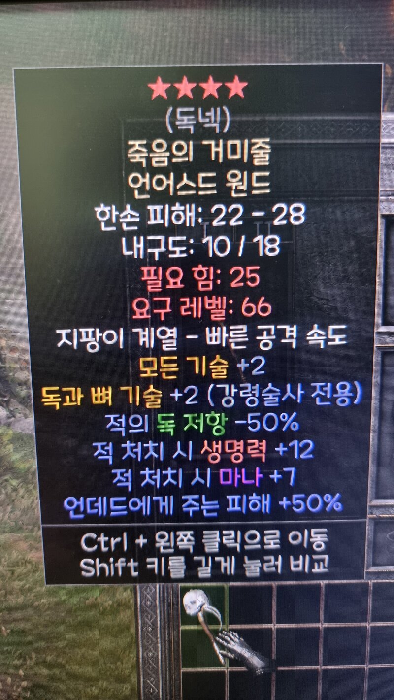 처음으로 상급 먹었네요 데스웹 디아블로2 득템and자랑 게시판 디아블로2 인벤
