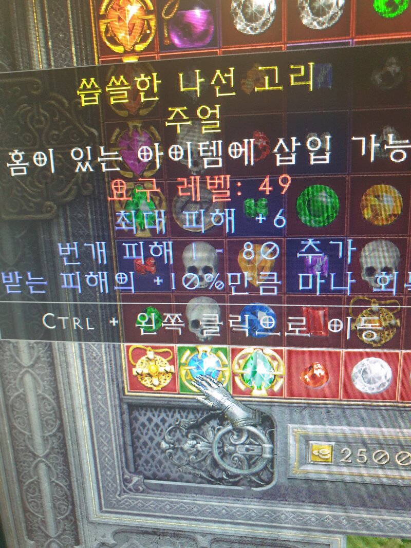 레어주얼 디아블로2 자유 게시판 디아블로2 인벤