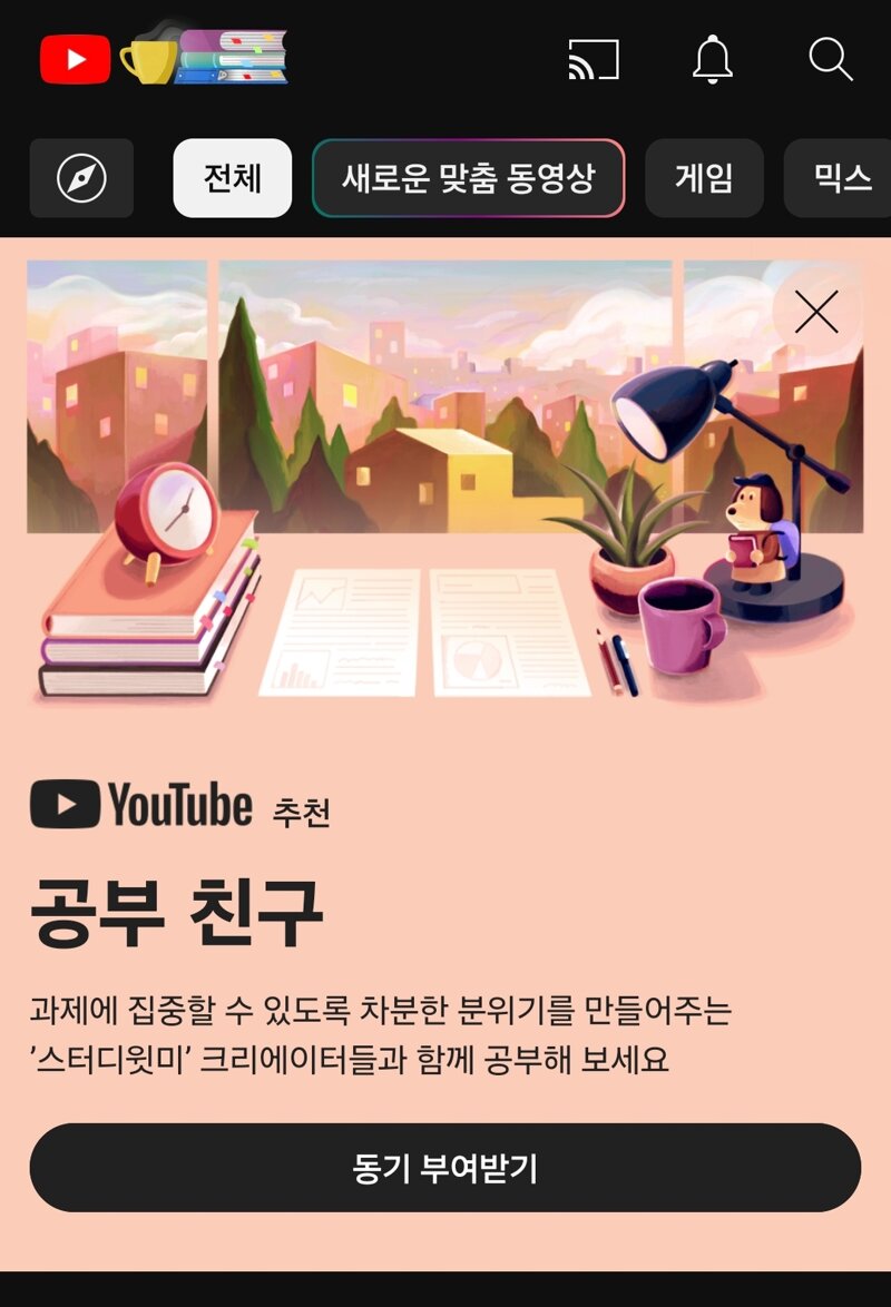 메이플스토리 인벤 유튜브에서 공부하래 메이플스토리 인벤 자유게시판
