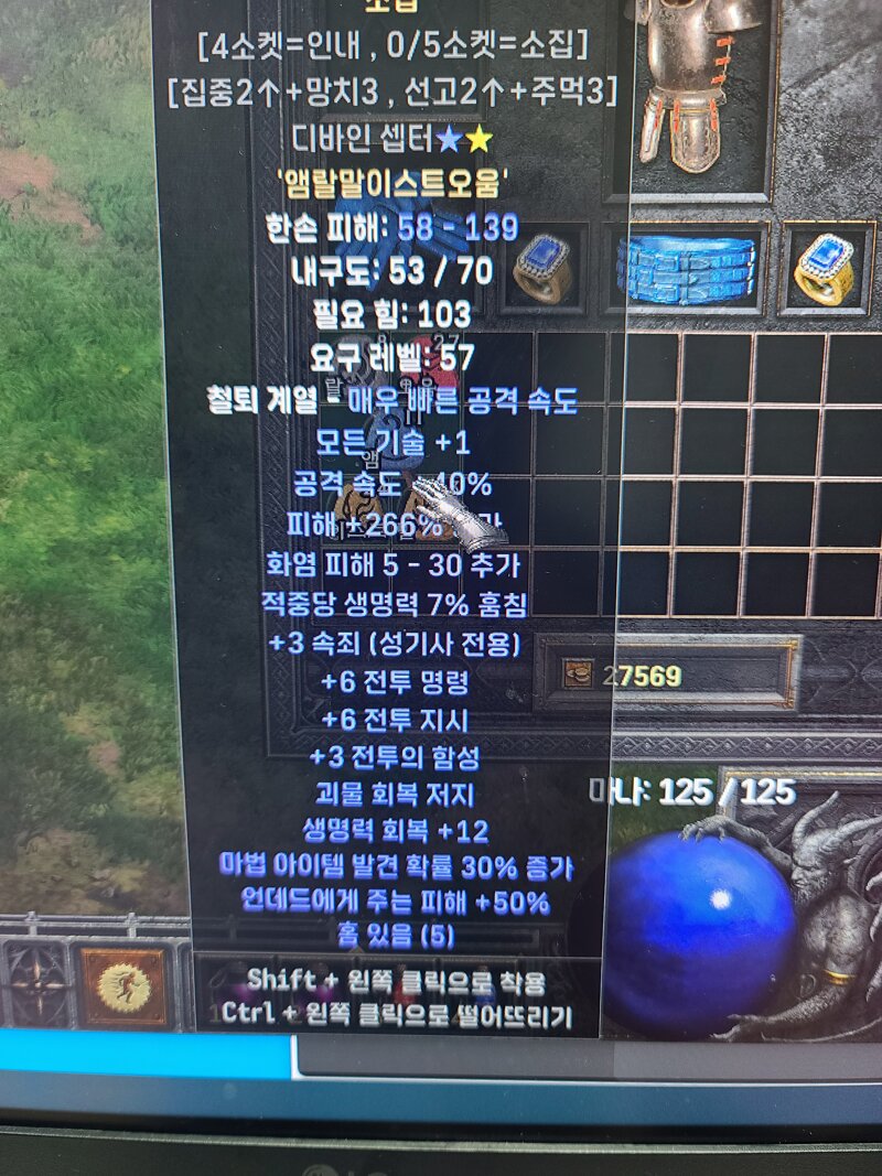 직작 소소하게 득 디아블로2 득템and자랑 게시판 디아블로2 인벤