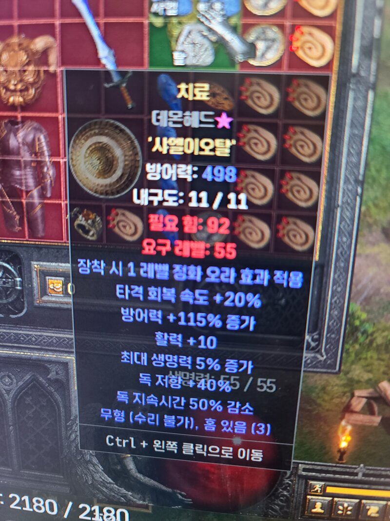 직작 소소하게 득 디아블로2 득템and자랑 게시판 디아블로2 인벤