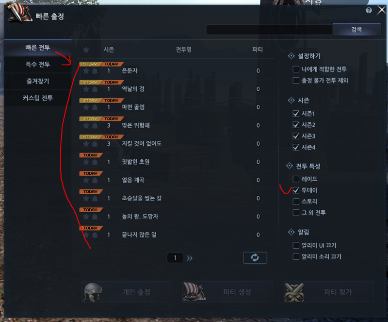 마비노기영웅전 인벤 일일주간월간미션 마영전 인벤 팁과노하우 게시판