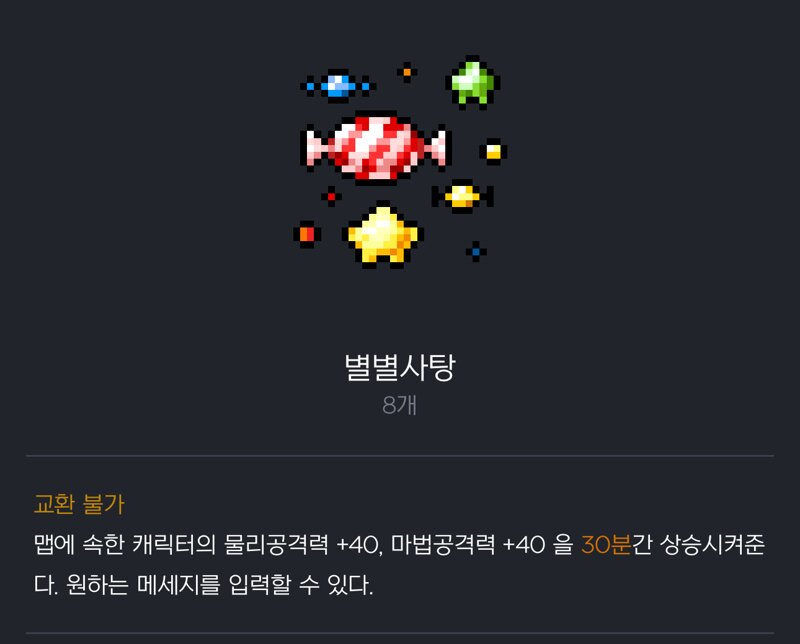 메이플스토리 인벤 이거 팔수있을랑가 교불 메이플스토리 인벤 자유게시판