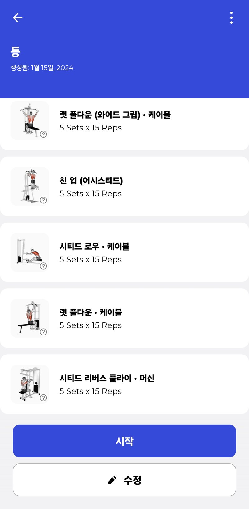 팟벤 운동 1일차 헬린이 입니다 운동 팟벤