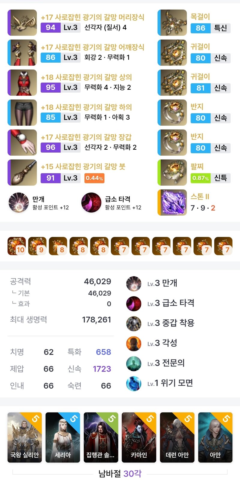 로스트아크 인벤 노멘 트라이12 가려면 뭐더 준비해야함 로스트아크 인벤 자유 게시판