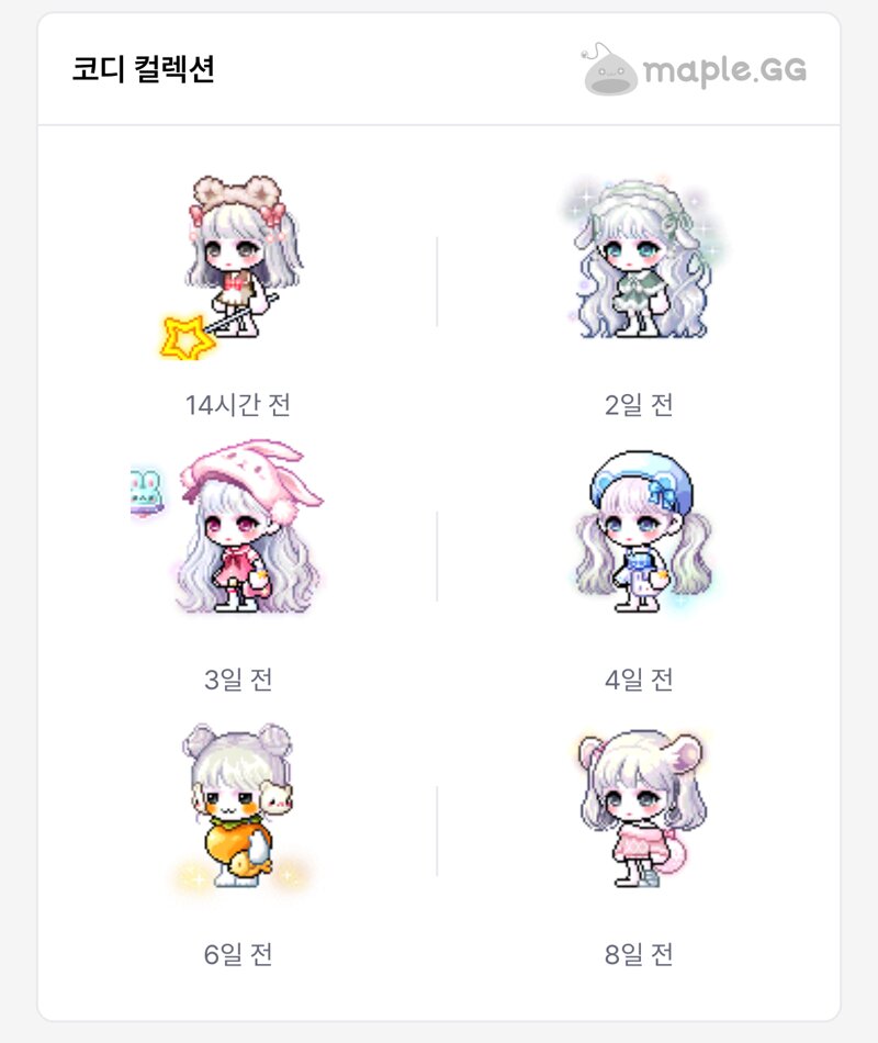 메이플스토리 인벤 닉넴 바꾸고 지지 새로 채우기 ~ 메이플스토리 인벤 코디득템스크린샷 게시판