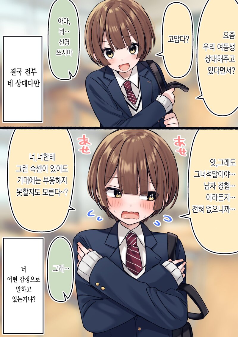 메이플스토리 인벤 여동생manhwa 메이플스토리 인벤 자유게시판