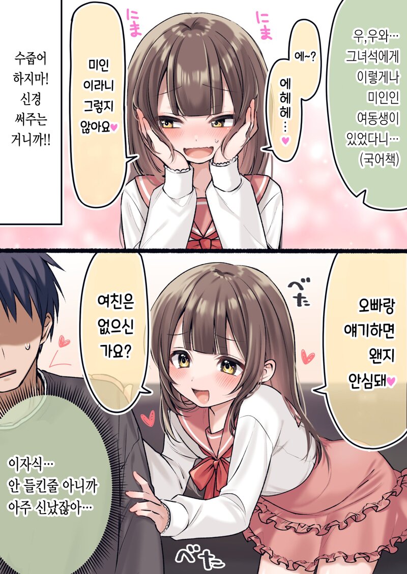 메이플스토리 인벤 여동생manhwa 메이플스토리 인벤 자유게시판