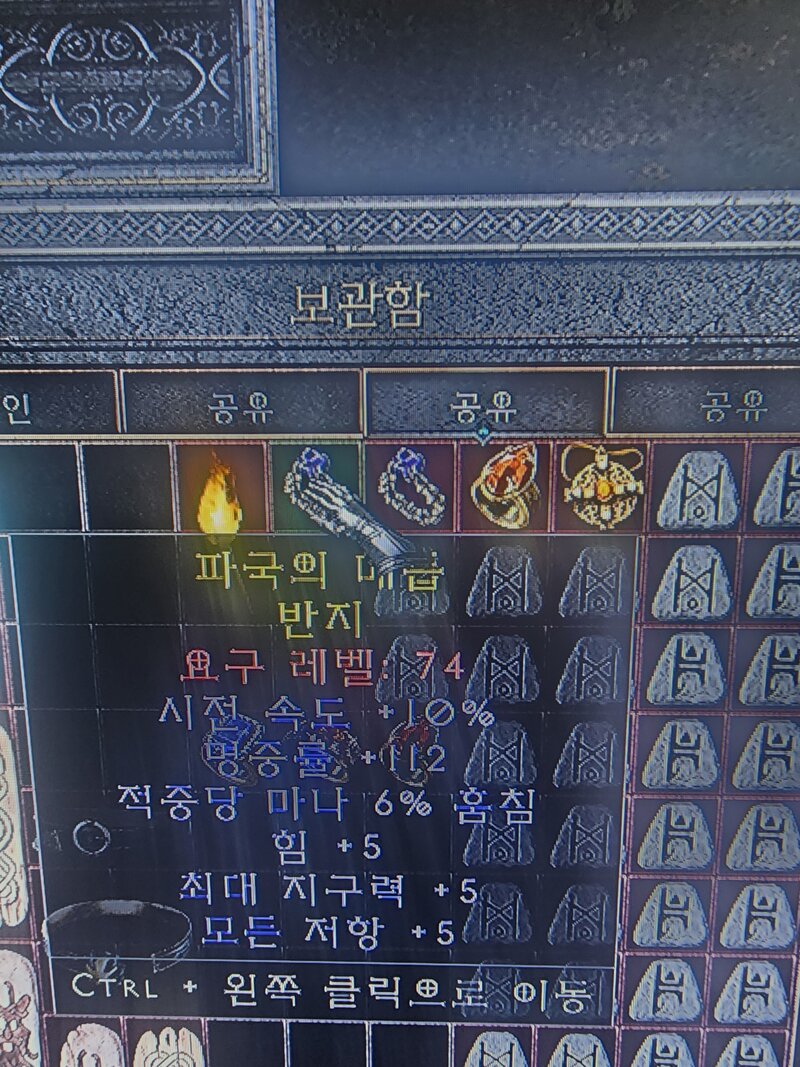 반지 감정부탁드립니다 디아블로2 자유 게시판 디아블로2 인벤