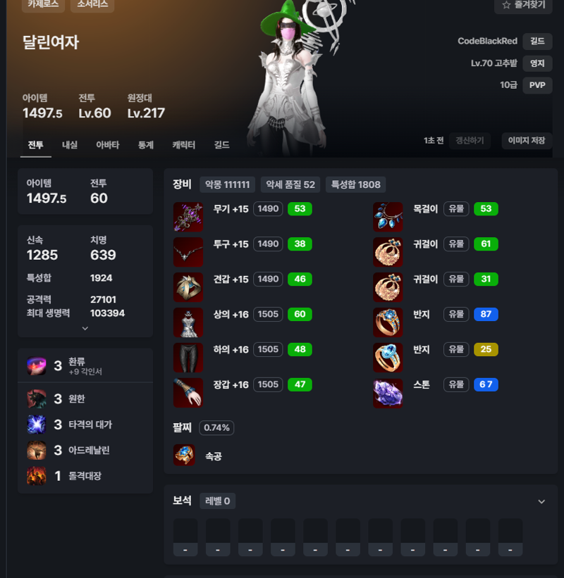 로스트아크 인벤 노보석그냥하죠 달린여자 시환시 환시봇 장미지옥소녀 스트라이커브레이커버서커 박제 로스트아크 인벤 서버