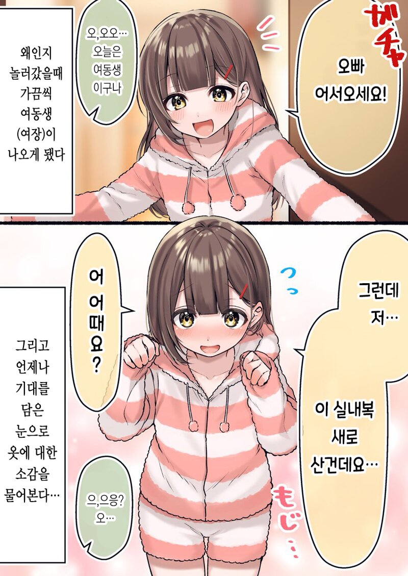 메이플스토리 인벤 여동생manhwa 메이플스토리 인벤 자유게시판