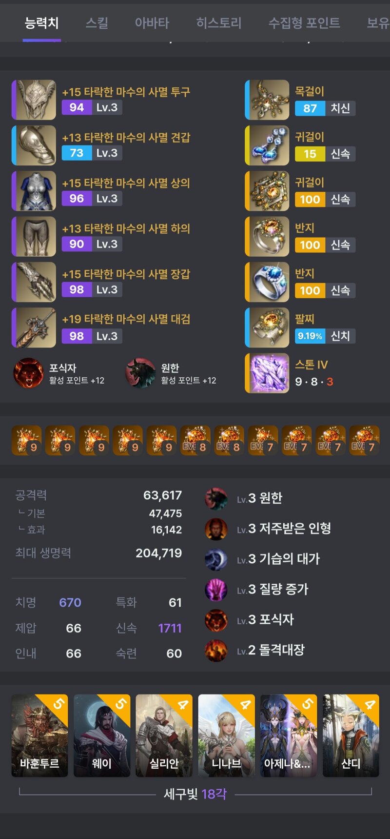 로스트아크 인벤 상노탑 트라이 가능할까요 로스트아크 인벤 질문과 답변 게시판