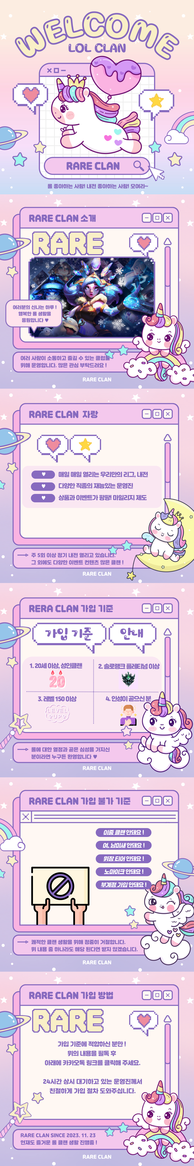 리그오브레전드 인벤 듀랭자랭내전칼바람 성인클랜 Rare에서 신입모집중 Lol 파티 매칭 게시판