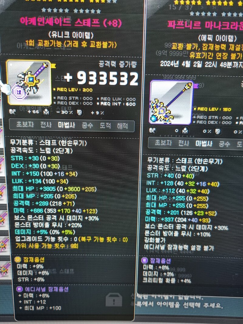 메이플스토리 인벤 가격괜찮 메이플스토리 인벤 자유게시판