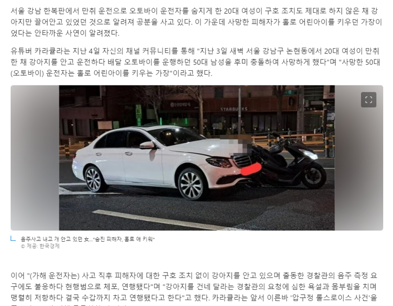 메이플스토리 인벤 음주운전 레전드를 또 찍네 메이플스토리 인벤 자유게시판