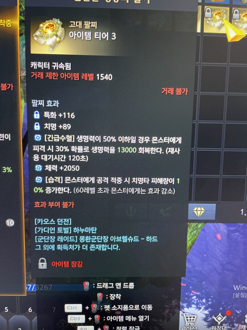 로스트아크 인벤 만월 소울이터 팔찌 로스트아크 인벤 질문과 답변 게시판