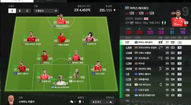 Fc 온라인 인벤 맨유 좀 치시는 분 Fc 온라인 인벤 자유게시판