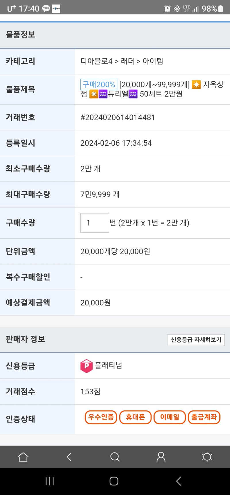 디아블로4 인벤 이거사면 디아블로4 인벤 자유 게시판