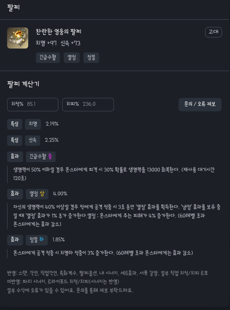로스트아크 인벤 고치악몽 치신반반악몽 질문있습니다 로스트아크 인벤 기상술사 게시판