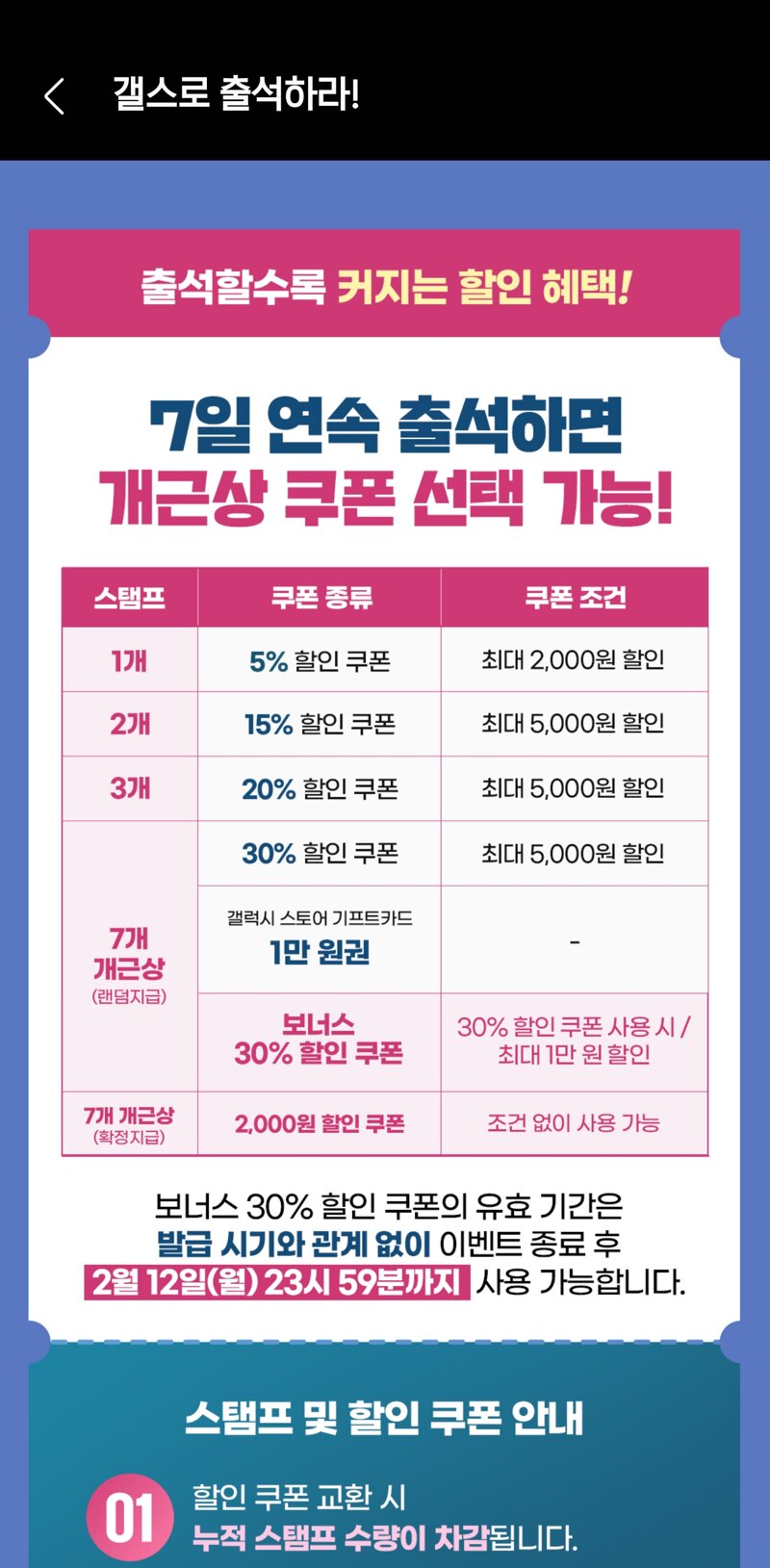 리니지m 인벤 갤럭시 쓰는 형님들 이벤트 리니지m 인벤 자유 게시판