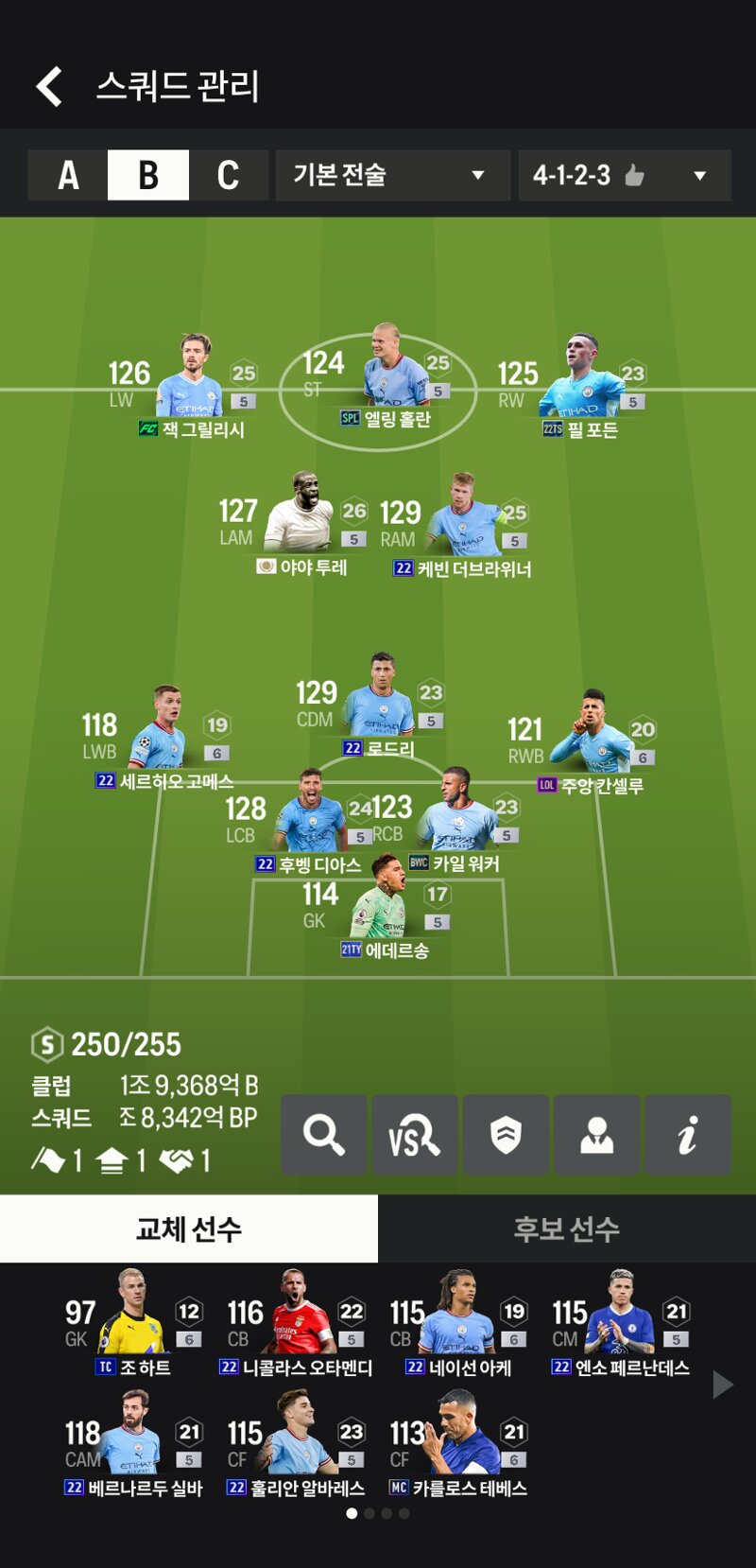 Fc 온라인 인벤 맨시티 스쿼드 질문입니다 Fc 온라인 인벤 자유게시판