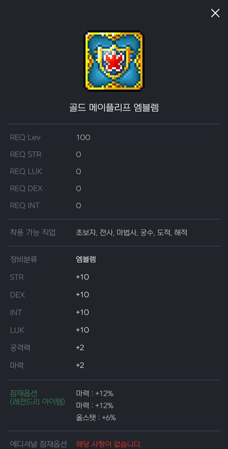 메이플스토리 인벤 썬콜 무보엠 어찌해야대요 메이플스토리 인벤 리부트 게시판