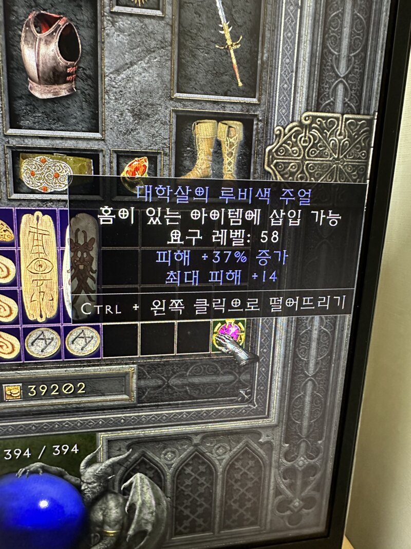 래더입니다 주얼을 하나 주었는데여 디아블로2 자유 게시판 디아블로2 인벤