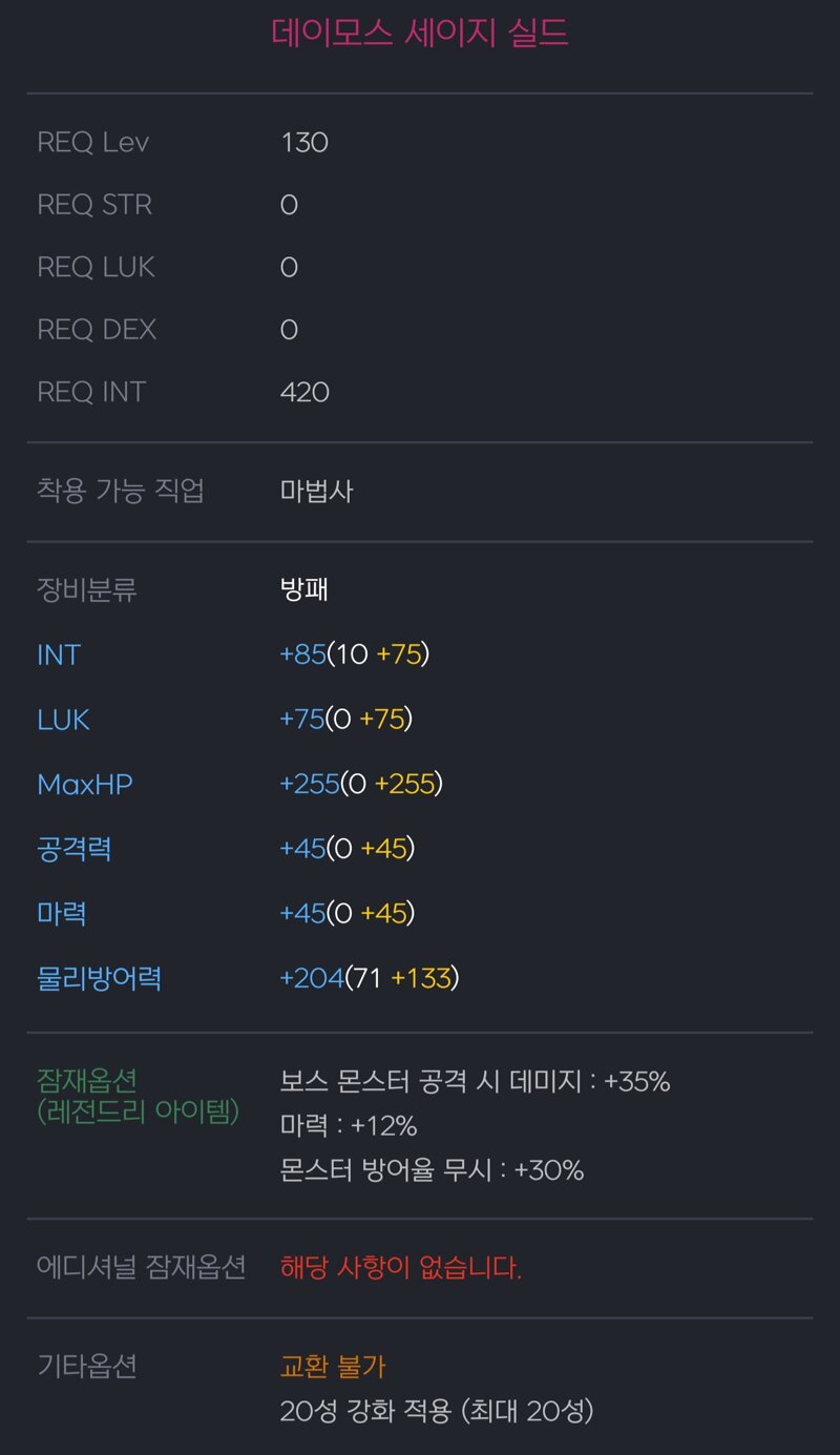 메이플스토리 인벤 썬콜 무보엠 어찌해야대요 메이플스토리 인벤 리부트 게시판