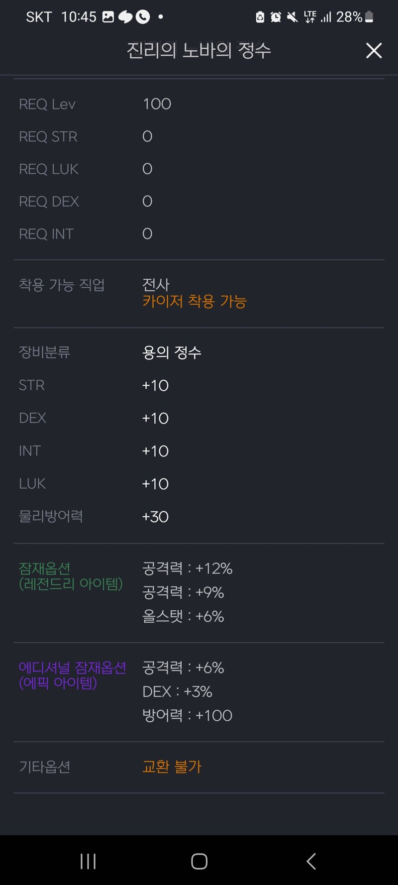 메이플스토리 인벤 블큐 20개받으면 어따 쓸까요 메이플스토리 인벤 자유게시판