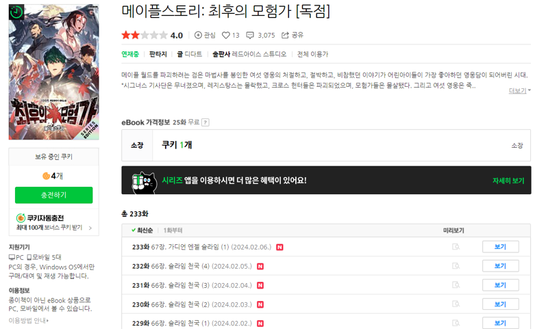 메이플스토리 인벤 신규컨텐츠스토리 계속 내주고 있는데 메이플스토리 인벤 자유게시판
