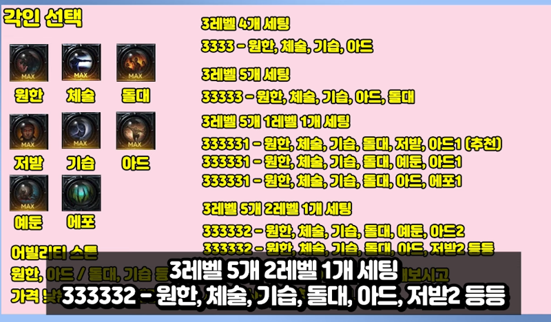 로스트아크 인벤 뉴비 체술 인파이터 각인 질문드립니다 로스트아크 인벤 인파이터 게시판