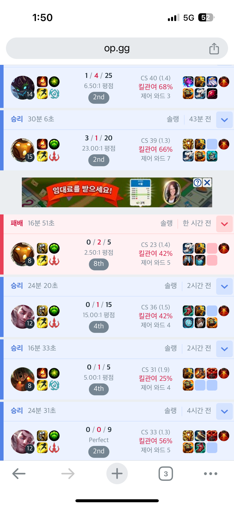 리그오브레전드 인벤 전에 누가 탑게에서 서폿가면 이길거라 했는데 Lol 탑 게시판