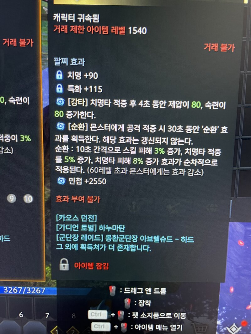 로스트아크 인벤 만월 소울이터 팔찌 로스트아크 인벤 질문과 답변 게시판