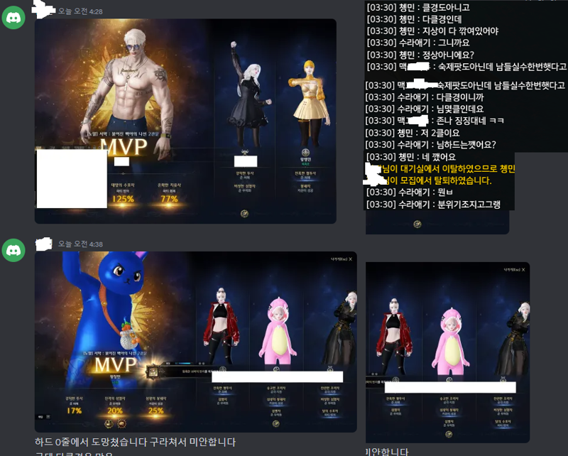 로스트아크 인벤 에키드나 노말2관 다클경방와서 트라이방가서 헤드각 더깎고오라며 공대터트린 워로드님 왕창민 왕쳉민 촁민 길드명