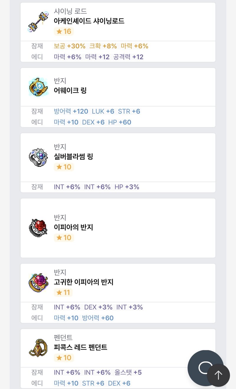 메이플스토리 인벤 무자본 메린이 한달차 메이플스토리 인벤 자유게시판