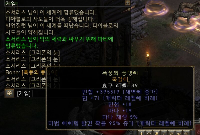 벌써 버그템 나왔나요 디아블로2 자유 게시판 디아블로2 인벤