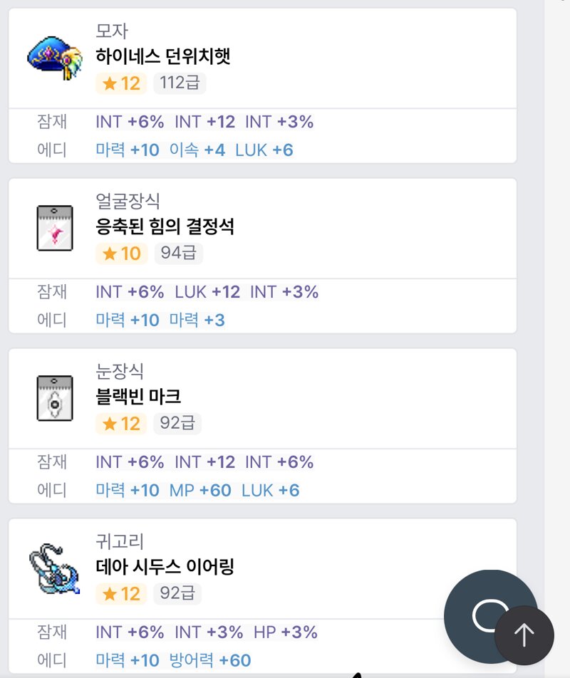 메이플스토리 인벤 무자본 메린이 한달차 메이플스토리 인벤 자유게시판