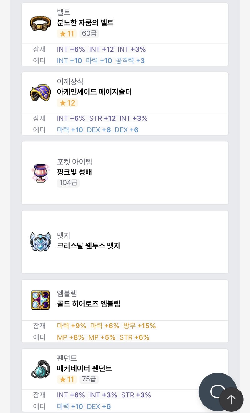 메이플스토리 인벤 무자본 메린이 한달차 메이플스토리 인벤 자유게시판